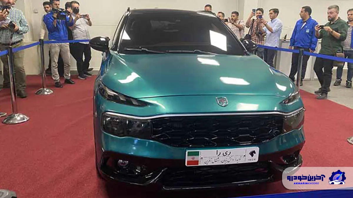 IKCO-Reera - آخرین خودرو
