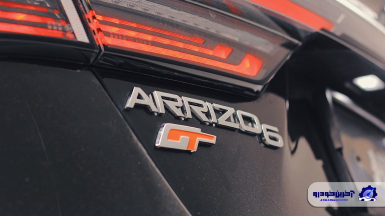 آریزو 6 جی تی ؛ ویدیوی معرفی + مشخصات فنی - آخرین خودرو