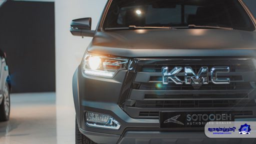 KMC T8 ؛ مشخصات فنی + معرفی - آخرین خودرو