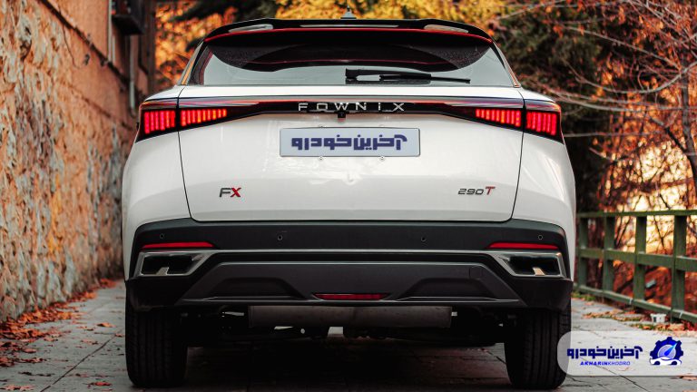 فونیکس FX پرمیوم ؛ مشخصات فنی + معرفی - آخرین خودرو