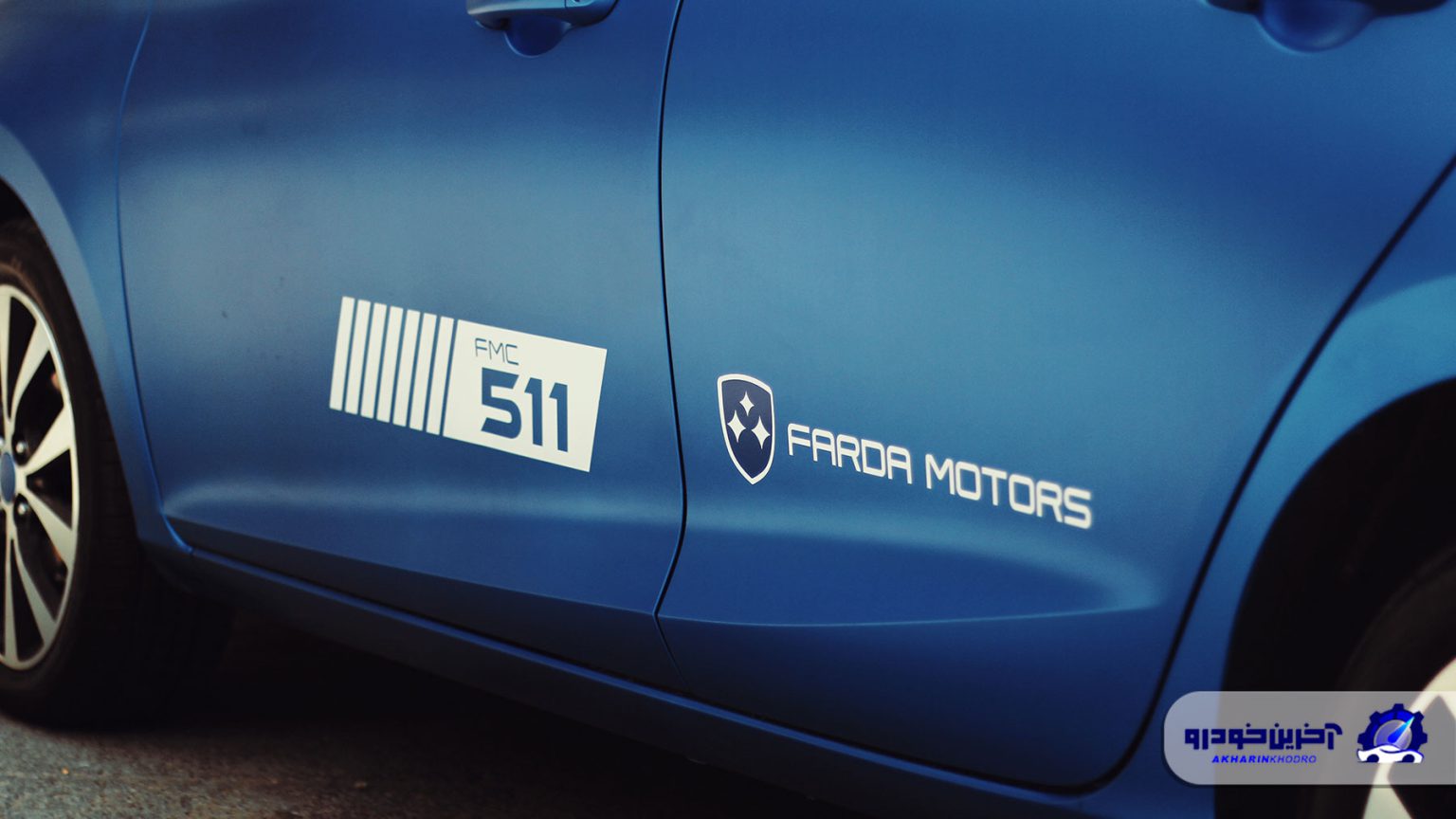 فردا 511 ؛ ویدیو تست و بررسی + مشخصات فنی - آخرین خودرو