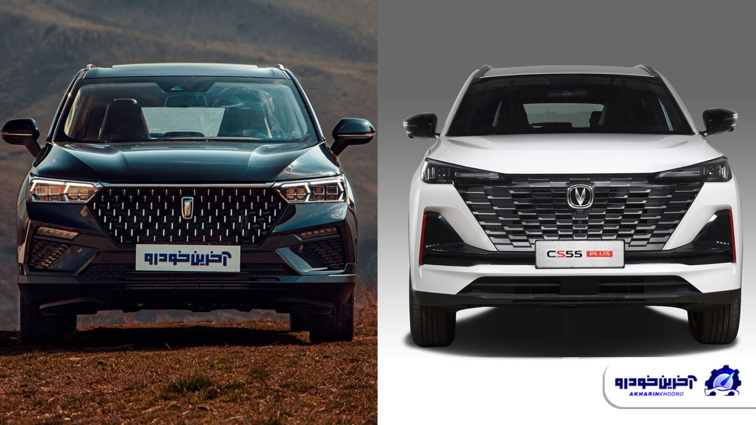 مقایسه بستیون T77 و چانگان CS55 پلاس ؛ کدام چینی بهتر است؟ - آخرین خودرو
