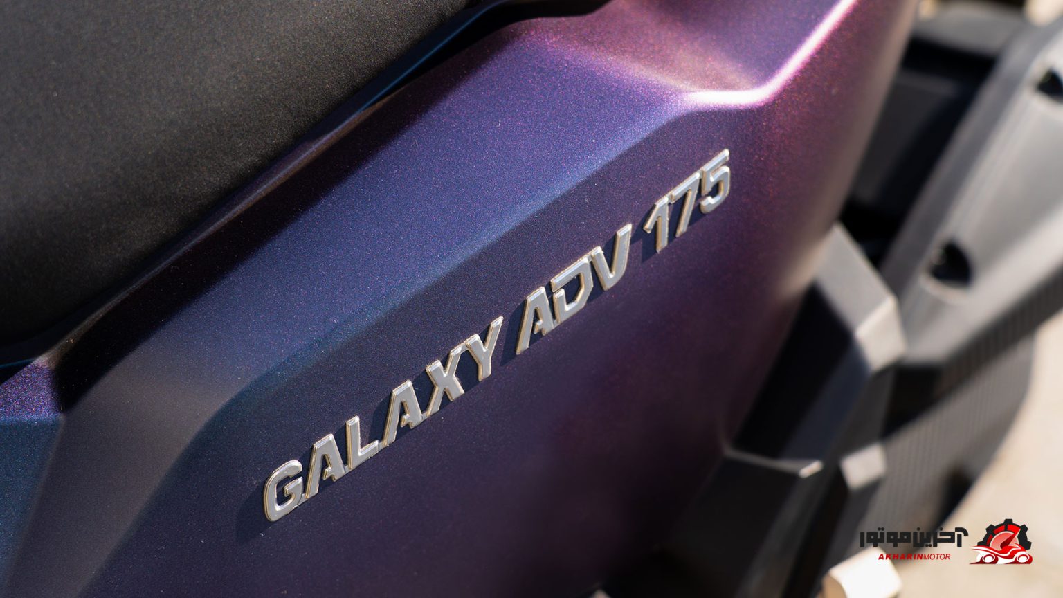 موتور اس وای ام ADV 175 هاسکی ؛ ویدیو تست و بررسی + مشخصات فنی - آخرین ...