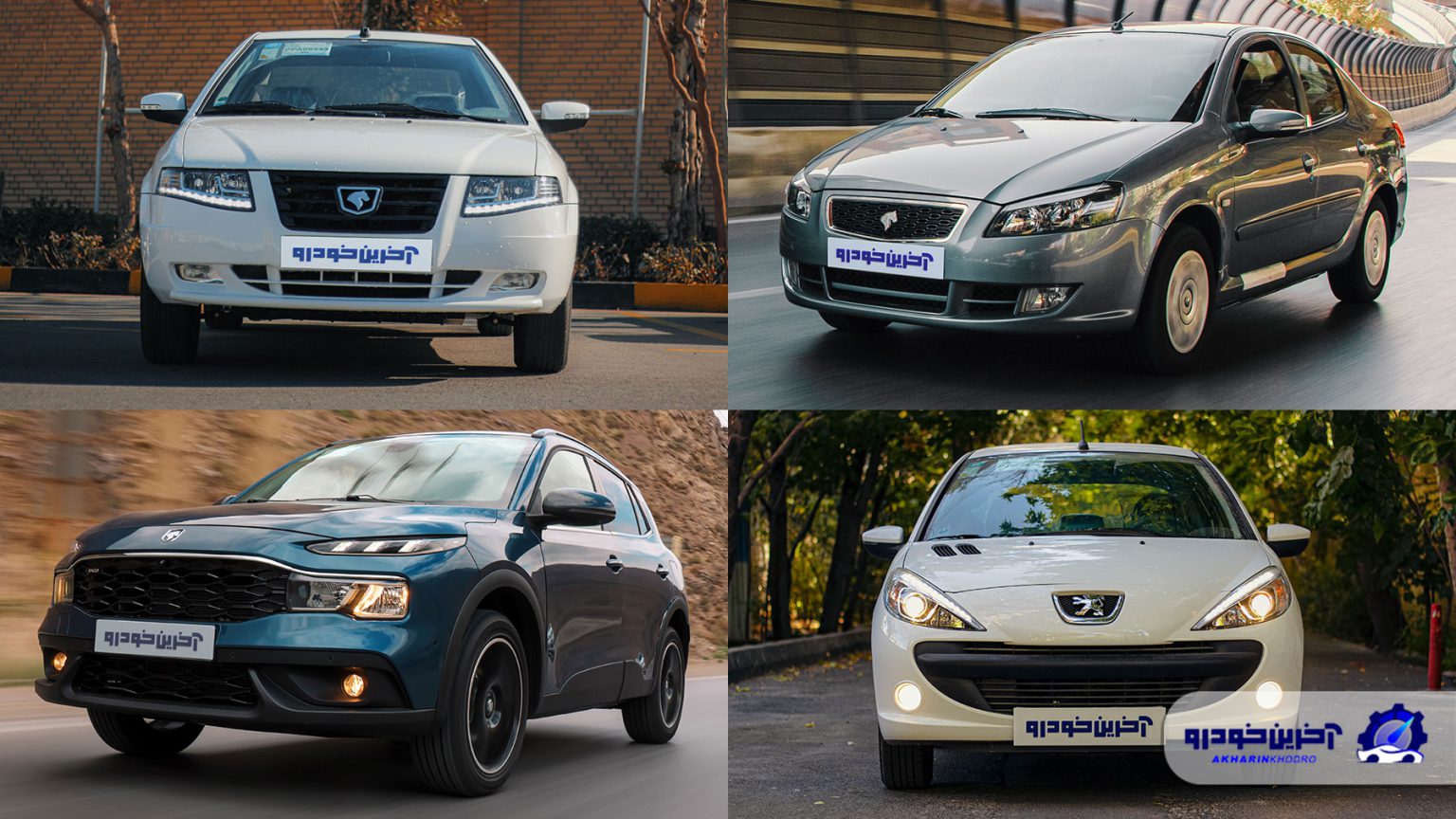 مراسم قرعه کشی محصولات ایران خودرو برگزار شد - آخرین خودرو