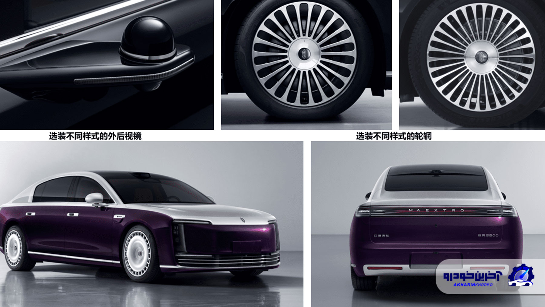 مشخصات فنی Maextro S800 منتشر شد ؛ محصول مشترک هواوی و جک با پیشرانه ...